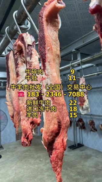 冻牛肉批发价格多少钱一斤_冻牛肉批发哪里便宜-第2张图片-山城妙识 冻牛肉批发价格多少钱一斤_冻牛肉批发哪里便宜-第2张图片-山城妙识