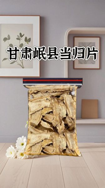 当归片什么时候吃最好_当归片饭前还是饭后吃-第2张图片-山城妙识 当归片什么时候吃最好_当归片饭前还是饭后吃-第2张图片-山城妙识