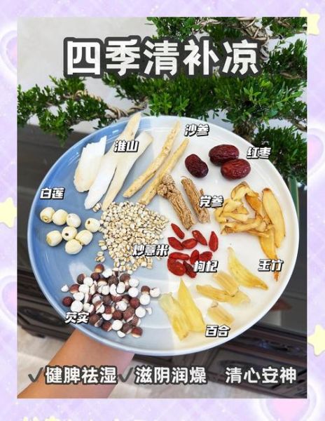 清补凉汤料有哪些_清补凉汤料怎么搭配-第1张图片-山城妙识 清补凉汤料有哪些_清补凉汤料怎么搭配-第1张图片-山城妙识