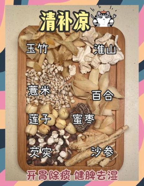 清补凉汤料有哪些_清补凉汤料怎么搭配-第2张图片-山城妙识 清补凉汤料有哪些_清补凉汤料怎么搭配-第2张图片-山城妙识