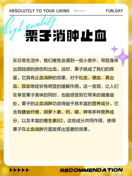 吃栗子有什么好处_吃栗子对身体有哪些好处-第3张图片-山城妙识 吃栗子有什么好处_吃栗子对身体有哪些好处-第3张图片-山城妙识
