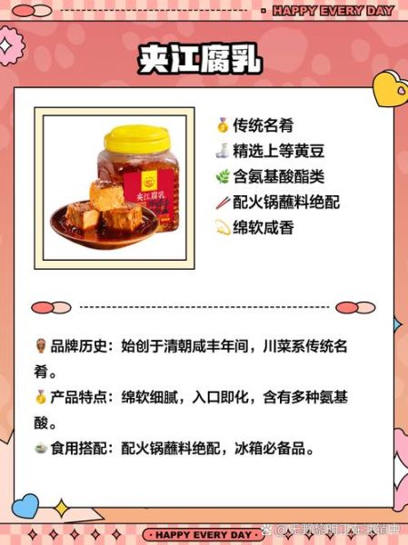 腐乳通菜用什么豆腐乳_白方红方怎么选-第1张图片-山城妙识