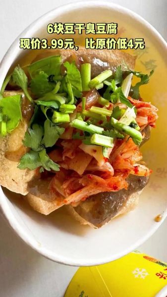 国足臭豆腐酱汁怎么做_正宗配方揭秘-第2张图片-山城妙识