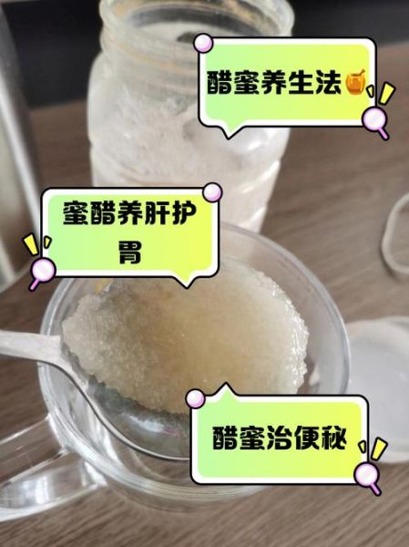 白醋可以怎么吃_白醋的食用方法有哪些-第1张图片-山城妙识