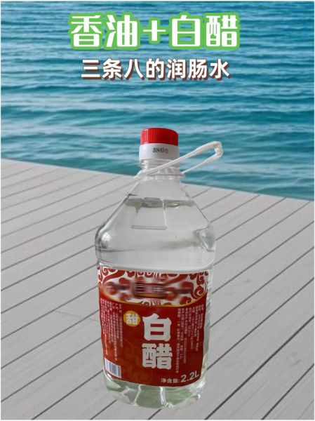 白醋可以怎么吃_白醋的食用方法有哪些-第2张图片-山城妙识