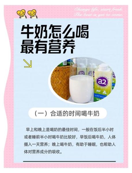 早餐奶可以加热吗_早餐奶加热会破坏营养吗-第1张图片-山城妙识 早餐奶可以加热吗_早餐奶加热会破坏营养吗-第1张图片-山城妙识