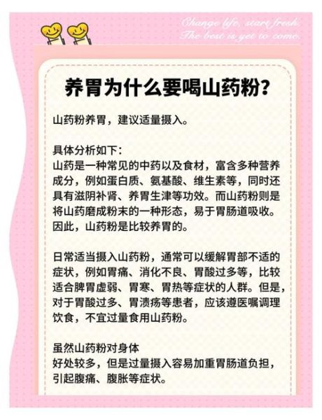 喝山药粉的功效与作用_山药粉怎么吃效果最好-第2张图片-山城妙识