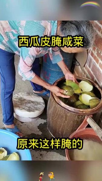 正宗腌西瓜皮怎么做好吃_腌西瓜皮的做法窍门-第2张图片-山城妙识