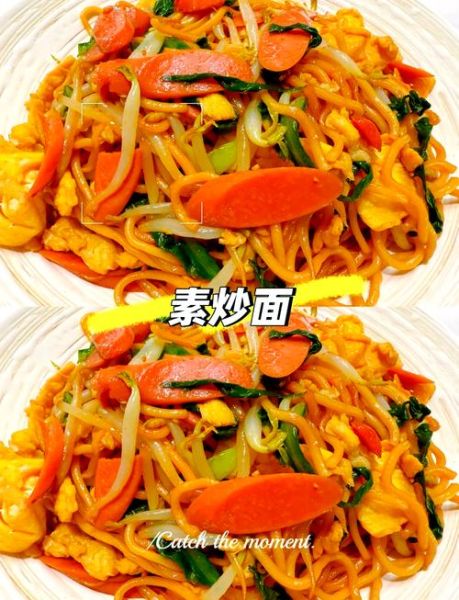 素炒面怎么做好吃_素炒面家常做法大全-第2张图片-山城妙识 素炒面怎么做好吃_素炒面家常做法大全-第2张图片-山城妙识