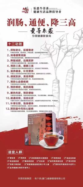 牛蒡根的功效与作用_牛蒡茶怎么喝最养生-第2张图片-山城妙识 牛蒡根的功效与作用_牛蒡茶怎么喝最养生-第2张图片-山城妙识