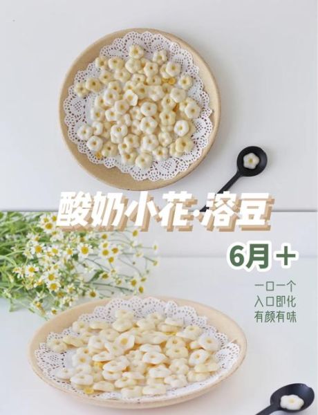 酸奶溶豆几个月可以吃_宝宝初次添加指南-第1张图片-山城妙识 酸奶溶豆几个月可以吃_宝宝初次添加指南-第1张图片-山城妙识