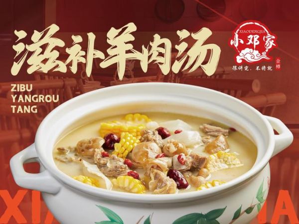 冬天喝什么汤最养生_适合冬季的滋补汤品推荐-第3张图片-山城妙识