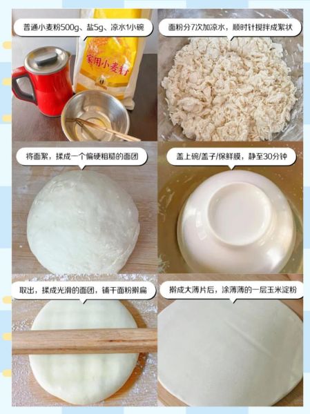 拉面怎么和面_拉面和面水温多少合适-第1张图片-山城妙识 拉面怎么和面_拉面和面水温多少合适-第1张图片-山城妙识