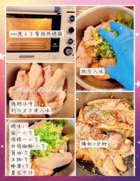 蜜辣烤翅怎么做_蜜辣烤翅腌制多久-第2张图片-山城妙识 蜜辣烤翅怎么做_蜜辣烤翅腌制多久-第2张图片-山城妙识