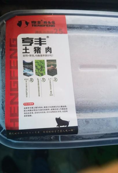 土猪肉多少钱一斤_土猪肉价格行情-第3张图片-山城妙识