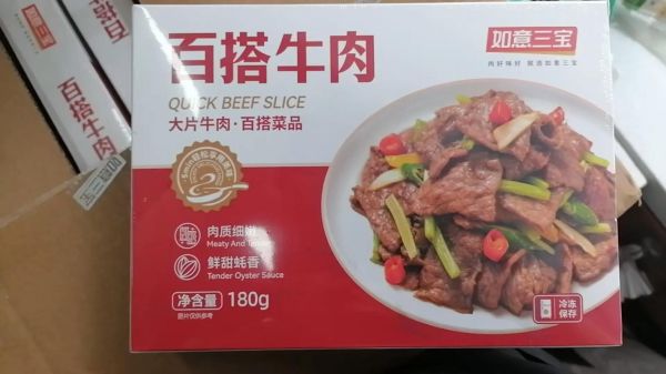 蚝油牛肉片怎么做才嫩_蚝油牛肉片用什么部位最好-第3张图片-山城妙识 蚝油牛肉片怎么做才嫩_蚝油牛肉片用什么部位最好-第3张图片-山城妙识