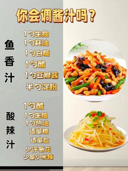 酱汁怎么调_酱汁怎么调好吃-第2张图片-山城妙识 酱汁怎么调_酱汁怎么调好吃-第2张图片-山城妙识