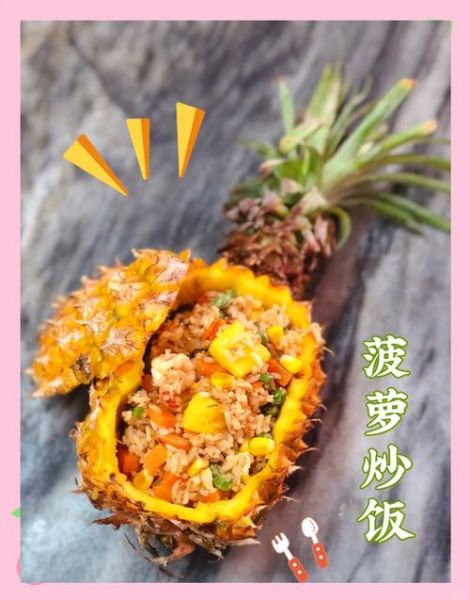 菠萝炒饭怎么做好吃_菠萝炒饭的做法窍门-第2张图片-山城妙识 菠萝炒饭怎么做好吃_菠萝炒饭的做法窍门-第2张图片-山城妙识