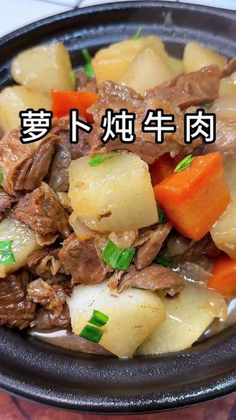 牛肉炖萝卜怎么做_牛肉炖萝卜先焯水还是先炒-第3张图片-山城妙识