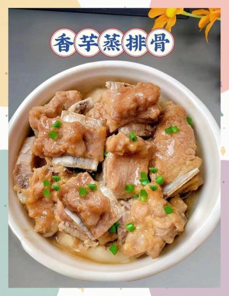 芋艿排骨饭怎么做_芋艿排骨饭热量高吗-第1张图片-山城妙识 芋艿排骨饭怎么做_芋艿排骨饭热量高吗-第1张图片-山城妙识