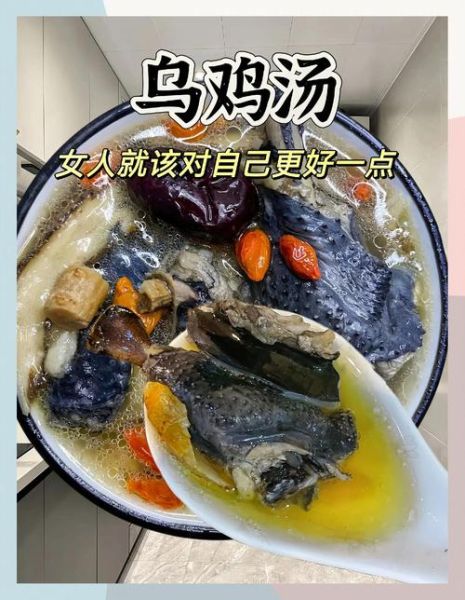 女人吃乌鸡的最佳时间_什么时候吃效果最好-第3张图片-山城妙识 女人吃乌鸡的最佳时间_什么时候吃效果最好-第3张图片-山城妙识