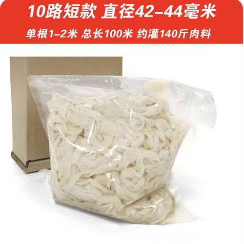 猪肠衣多少钱一把_猪肠衣价格影响因素-第1张图片-山城妙识