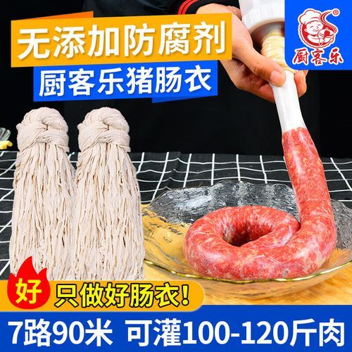 猪肠衣多少钱一把_猪肠衣价格影响因素-第3张图片-山城妙识