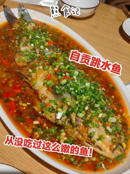 自贡跳水鱼怎么做_正宗做法秘诀-第2张图片-山城妙识 自贡跳水鱼怎么做_正宗做法秘诀-第2张图片-山城妙识