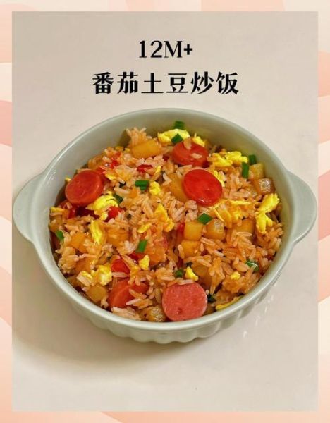 番茄酱炒饭怎么做_番茄酱炒饭热量高吗-第1张图片-山城妙识