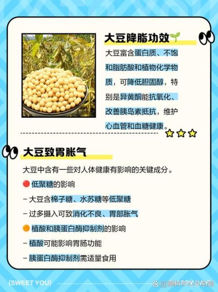 女人每天吃黄豆好吗_长期吃黄豆的副作用-第3张图片-山城妙识