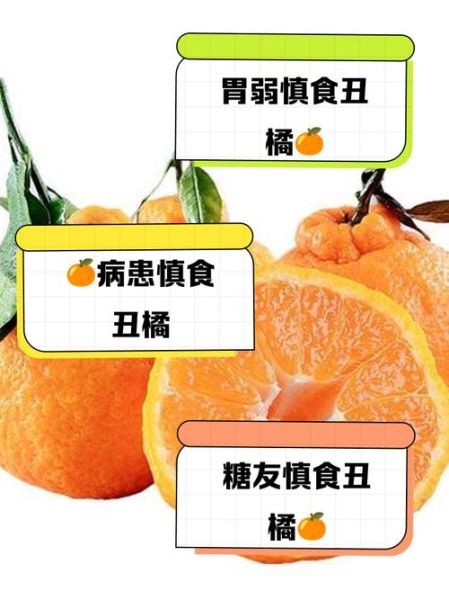 橘子不能和什么一起吃_吃橘子的禁忌有哪些-第3张图片-山城妙识 橘子不能和什么一起吃_吃橘子的禁忌有哪些-第3张图片-山城妙识