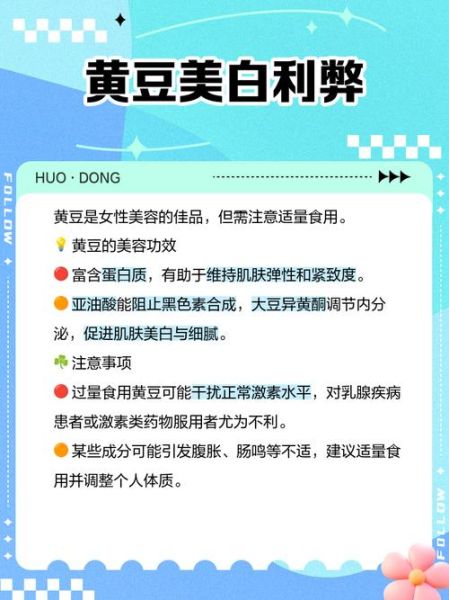 女人每天吃黄豆好吗_长期吃黄豆的副作用-第2张图片-山城妙识