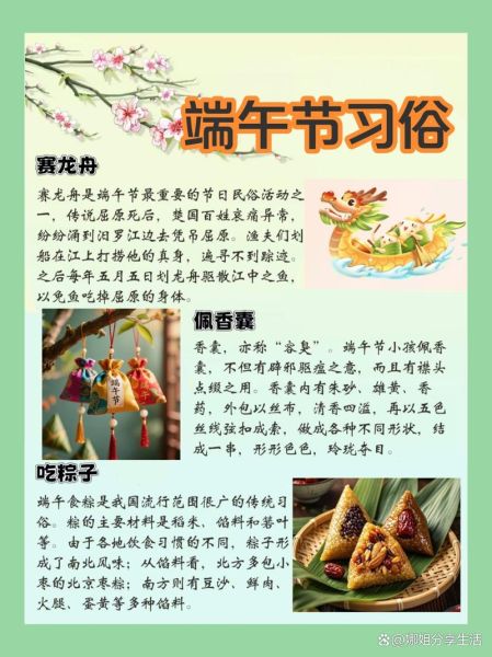 端午节由来和风俗有哪些_端午节为什么要赛龙舟-第3张图片-山城妙识