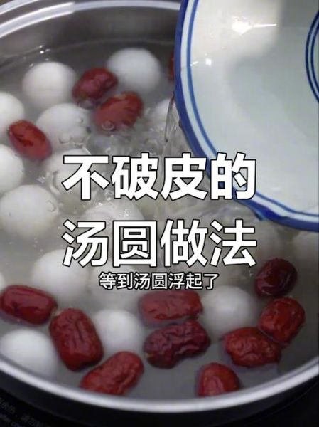 汤圆煮了皮是硬的_怎么补救-第2张图片-山城妙识