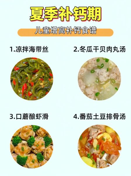 夏季儿童食谱家常菜有哪些_怎么做开胃又营养-第2张图片-山城妙识