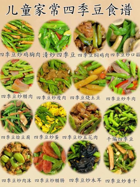 夏季儿童食谱家常菜有哪些_怎么做开胃又营养-第3张图片-山城妙识