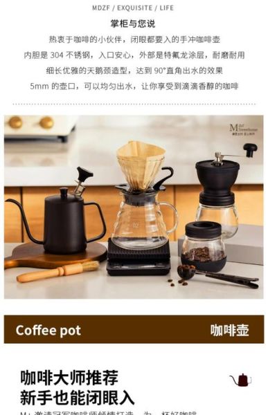 手冲咖啡壶怎么用_新手选哪种器具好-第3张图片-山城妙识