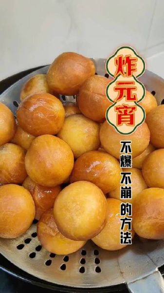 元宵怎么炸不爆不崩_炸元宵不裂技巧-第1张图片-山城妙识 元宵怎么炸不爆不崩_炸元宵不裂技巧-第1张图片-山城妙识