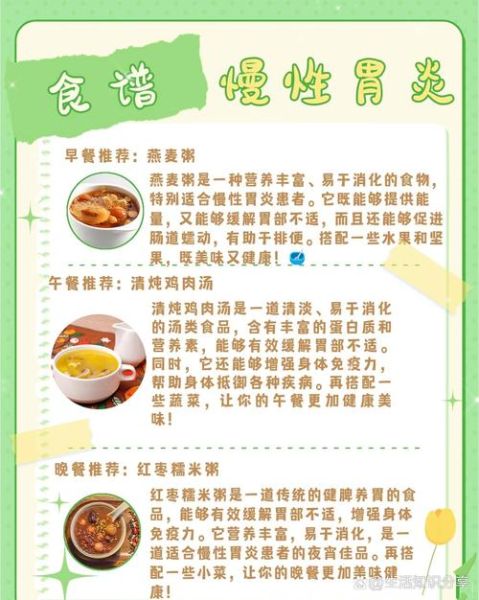 慢性胃炎吃什么粥好_养胃粥怎么做-第3张图片-山城妙识 慢性胃炎吃什么粥好_养胃粥怎么做-第3张图片-山城妙识