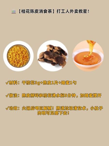 桂花茶的功效与作用_桂花茶怎么喝最养生-第2张图片-山城妙识 桂花茶的功效与作用_桂花茶怎么喝最养生-第2张图片-山城妙识