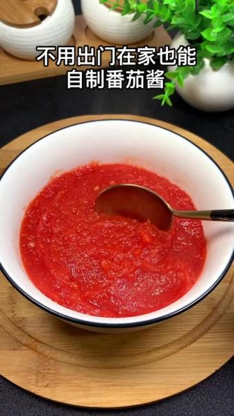 熬番茄酱怎么做_自制番茄酱保存多久-第3张图片-山城妙识