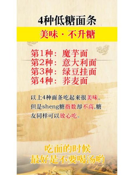 低糖面食有哪些_低糖面条怎么选-第3张图片-山城妙识 低糖面食有哪些_低糖面条怎么选-第3张图片-山城妙识