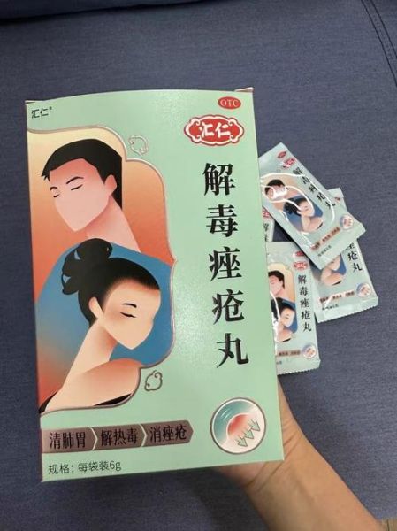 清热解毒祛痘的中药有哪些_怎么用效果最好-第2张图片-山城妙识 清热解毒祛痘的中药有哪些_怎么用效果最好-第2张图片-山城妙识