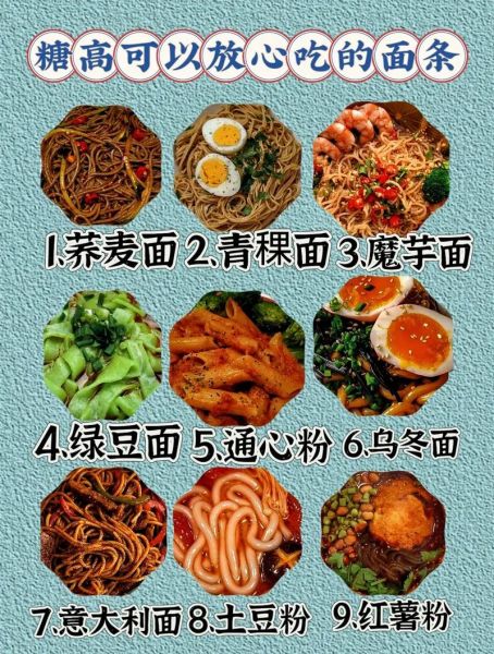 低糖面食有哪些_低糖面条怎么选-第2张图片-山城妙识 低糖面食有哪些_低糖面条怎么选-第2张图片-山城妙识