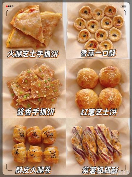 手抓饼怎么做才酥脆_手抓饼的做法视频详细步骤-第3张图片-山城妙识