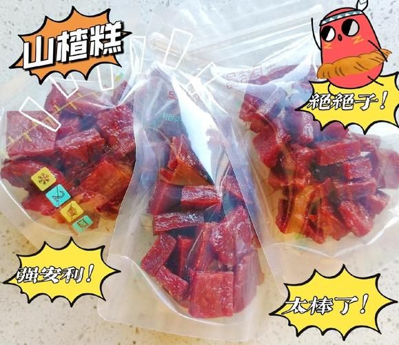 山楂糕怎么做_自制山楂糕详细步骤-第1张图片-山城妙识 山楂糕怎么做_自制山楂糕详细步骤-第1张图片-山城妙识