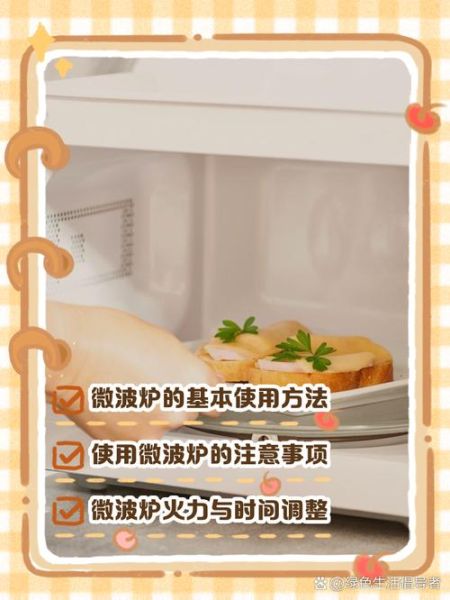 微波炉怎么调时间_微波炉时间设置方法-第3张图片-山城妙识 微波炉怎么调时间_微波炉时间设置方法-第3张图片-山城妙识