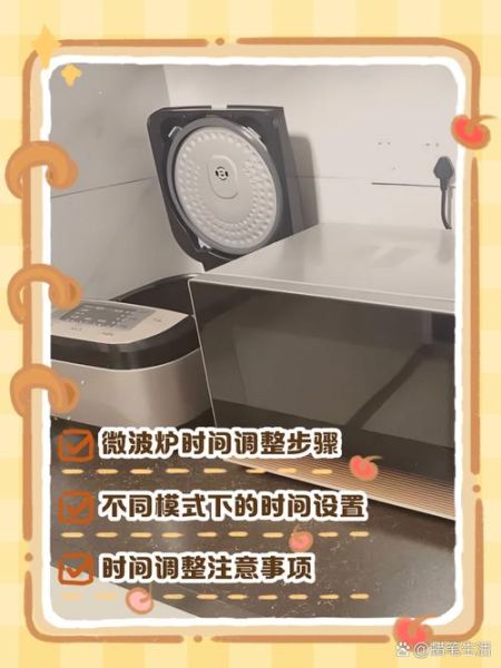 微波炉怎么调时间_微波炉时间设置方法-第1张图片-山城妙识 微波炉怎么调时间_微波炉时间设置方法-第1张图片-山城妙识
