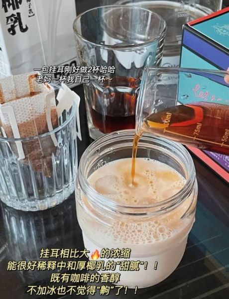 生椰拿铁怎么做_生椰拿铁配方比例-第3张图片-山城妙识