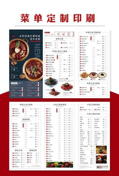 火锅菜单模板免费_火锅店菜单怎么设计-第1张图片-山城妙识
